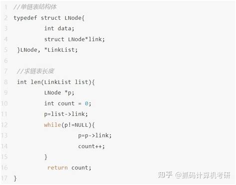 【收藏】408数据结构算法设计题之暴力破解法汇总（09 22年） 知乎
