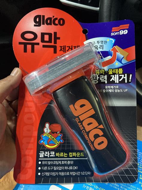 Glaco글라코그라코 유막제거제 발수코팅제 사용방법