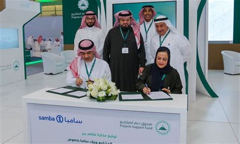 سامبا المالية ووزارة المالية اتفاقيتان لتحفيز المشاريع