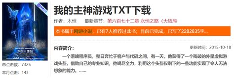 这本小说主角连接主神空间，建立永恒国度，调教轮回者征服万界！ 搜狐大视野 搜狐新闻