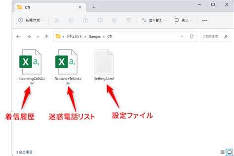 他のpcに設定を移動する 顧客管理ソフト ガンジス 無料cti