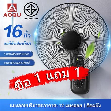 พัดลมติดผนัง16นิ้ว 5ใบพัด ส่ายหัวได้ 180องศา ตั้งเวลาได้ แบบรีโมท Wall Fan พัดลมไฟฟ้า Shopee