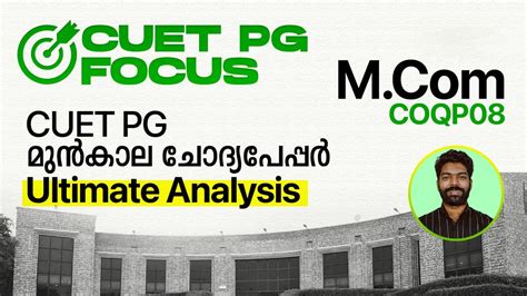 CUET PG Previous Year Question Paper Analysis M COQP08