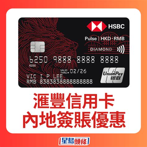港人北上辦年貨 中銀信用卡推山姆及costco消費獎賞 享600元回贈 星島日報