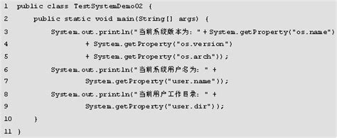 Java语言程序设计— Java基础类库—system类与runtime类、math类与random类、日期操作类、jdk70新特性