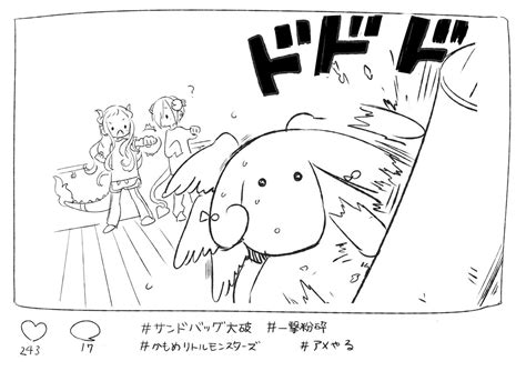 えぐるように うつ】 三匹のモンスター達がトレーニングをしている。 まさか戦闘訓練 誰かをボコボコにする予定があ」あいだいろ23巻発売