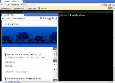 guacamoleでウェブブラウザからデスクトップ環境を使ってみた いままでのこと