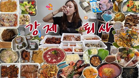 술먹방브이로그 강제퇴사 당하고 열받아서 맨날 4차ㅣ경상도식당 대화정진짜해장국 문래주주객반 대나무숙성회관 후라이드참잘하는집