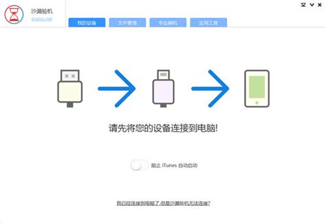 沙漏验机官方下载 沙漏验机电脑版下载v462 最新版 极限软件园