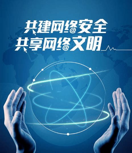 35雷锋日 文明上网从我做起，争做网络文明传播志愿者！互联网