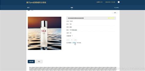 基于javaspringboot的商城积分系统源码lw部署文档讲解等开源积分系统 Csdn博客