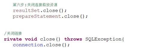 第十七章 Java链接数据库
