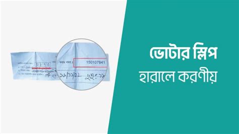 Sim Registration Check By Nid চেক করুন Nid দিয়ে কয়টি সিম রেজিস্ট্রেশন হয়েছে Nidbd