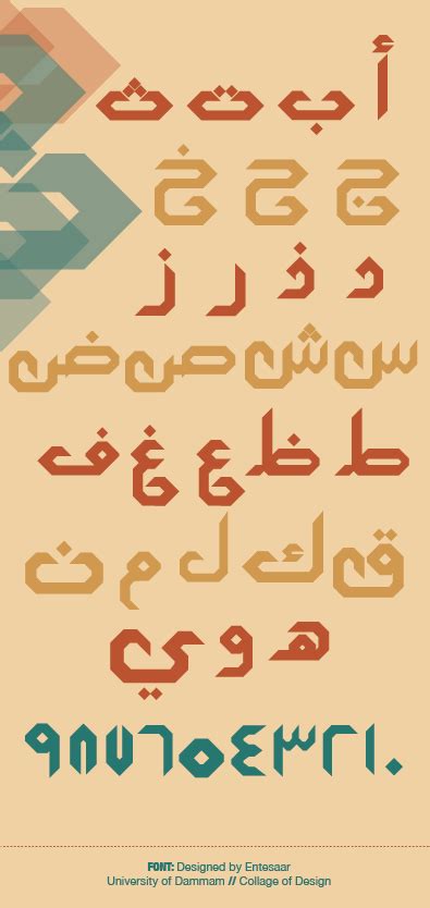 Arabic Font Design Various Babes On Behance