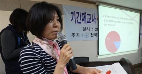 기간제교사 성희롱·성폭력 실태는