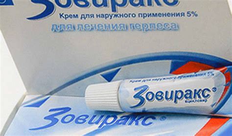 Противовирусные препараты для кожи: эффективные средства от бородавок ...