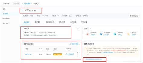 使用七牛云和picgo搭建图床七牛云 Endpoint Csdn博客