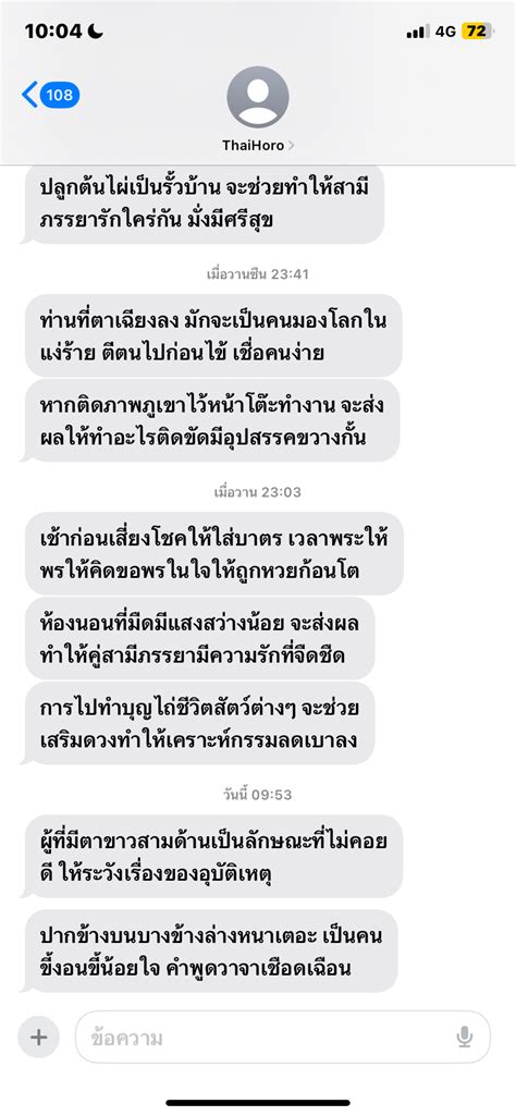 อันนี้คือส่งมาเพื่ออะไรคะเสียเงินแล้วยังน่ารำคาญไม่ทราบว่าคนอื่นเป็น