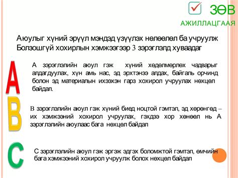 1 эрсдлийн удирдлага 2011 S Ppt