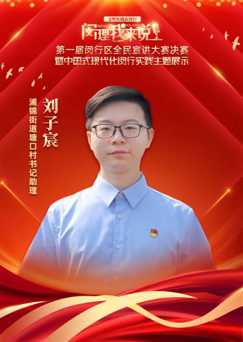 闵行这项千余人报名参与的大赛，进入决赛环节！来看看他们怎么谈引领的