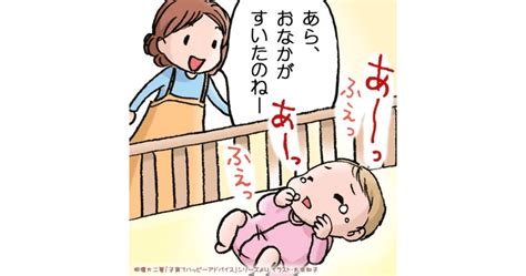 喃語もれっきとしたおしゃべりです－赤ちゃんの言葉育ちを楽しもう 1万年堂ライフ