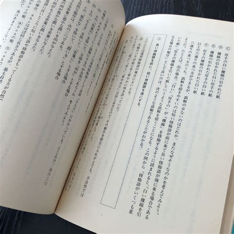 Yahooオークション ウ28 高校生のための文章読本 本間徹夫 一光社