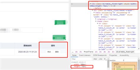 Element Ui El Table组件的 El Table Column 加了fixed属性列固定后样式高度错乱问题el Table