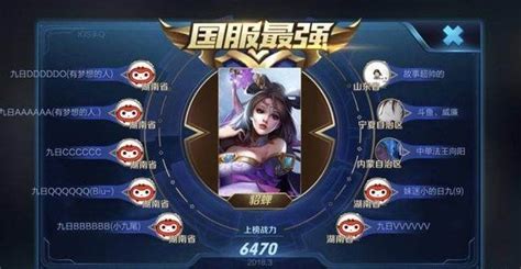 九日的貂蝉，嗨氏的貂蝉，帝王的貂蝉，谁的貂蝉更厉害？技能