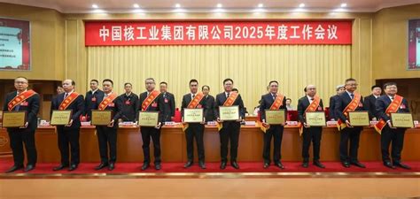 原子能院2025年度工作报告 中国核技术网