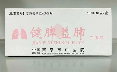 南京市中医院