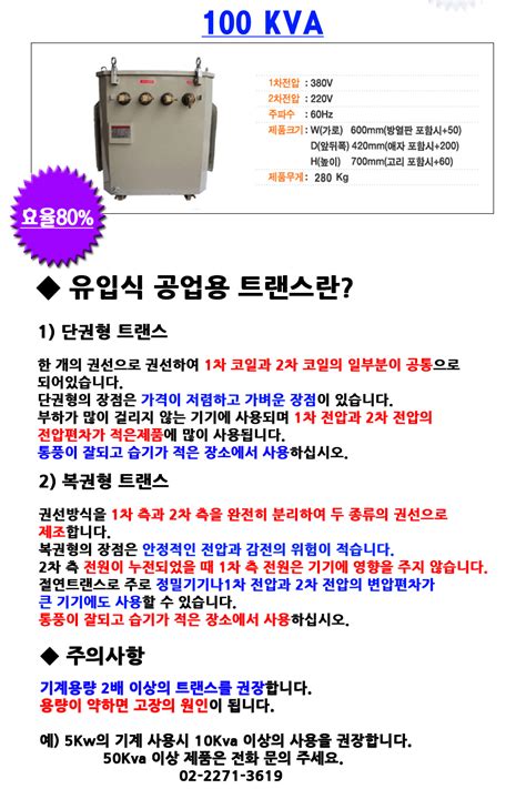 유입식 100k 다운트랜스 380v 220v 변압기 트랜스 대한트랜스