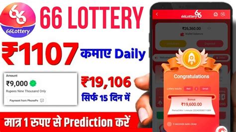66 Lottery Colour Prediction App 66 Lottery Game Kaise Khele 66