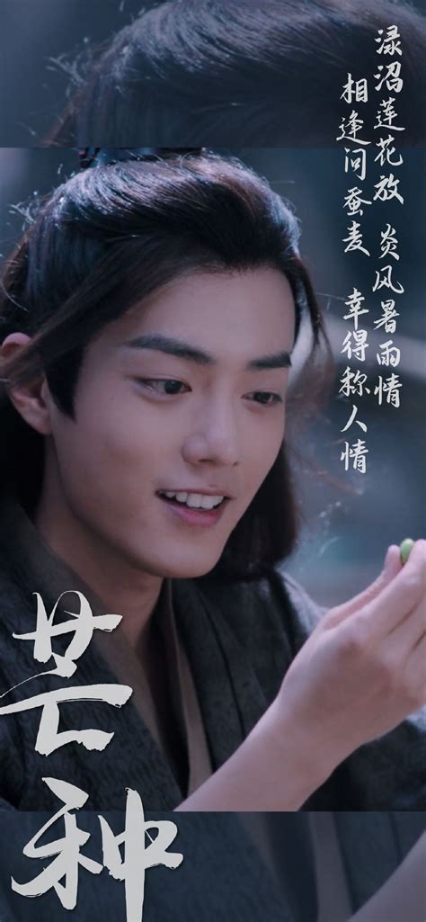 Xiao Zhan