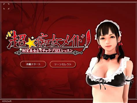 452 초★치녀 메이드 ~ 측실미녀와 이챠러브 Sex 레슨