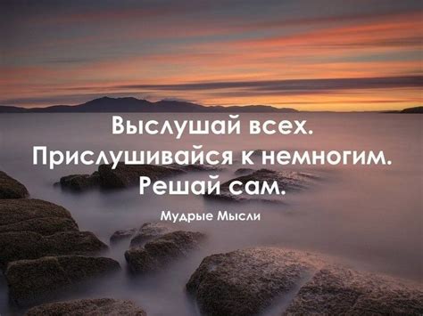 Вся мудрость жизни: одиннадцать невероятно красивых и мудрых цитат ...