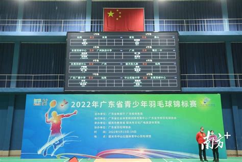 团体金牌出炉！省青少年羽毛球锦标赛激战正酣省中运会唐音韶关市进行