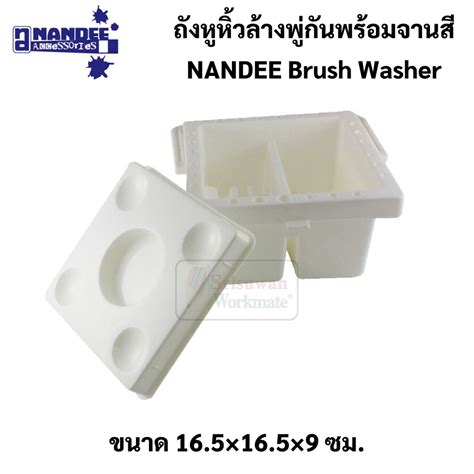 ถังหูหิ้วล้างพู่กันพร้อมจานสี 2in1 ถังล้างพู่กัน จานสี พร้อมซีไซน์หู