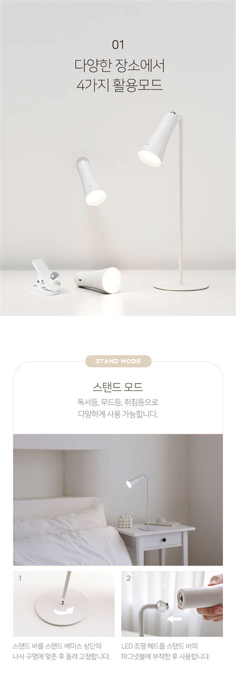 무아스 핸디 마그넷 무선 Led 무드등 스탠드 감도 깊은 취향 셀렉트샵 29cm