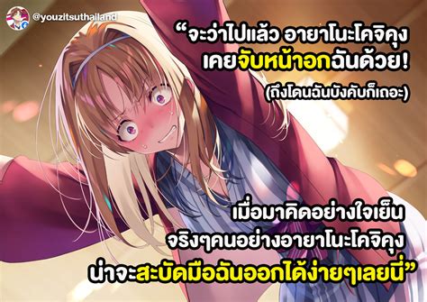 ขึ้นปี2 เล่ม8 ขอต้อนรับสู่ห้องเรียนนิยมเฉพาะยอดคน Classroom Of The Elite