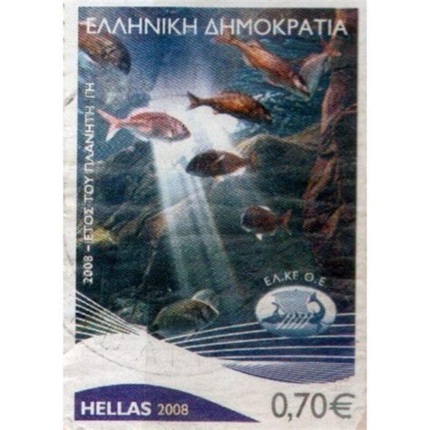 70 Hellas Eaahnikh Ahmokpatia Used Stamp