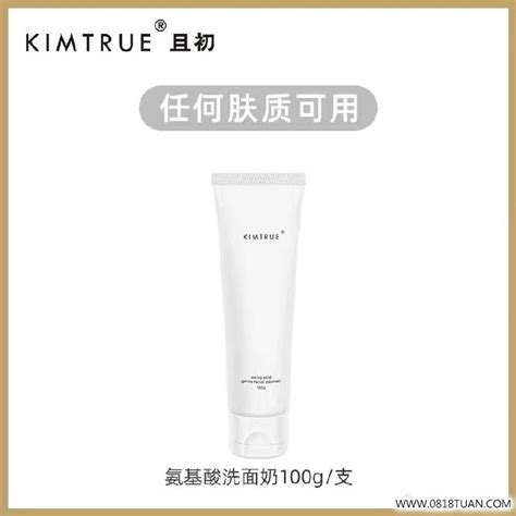 KIMTRUE KT且初洗面奶 g 最新线报活动 教程攻略 团