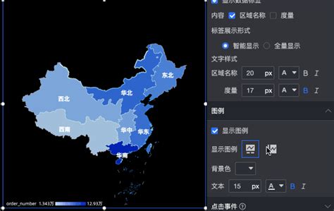色彩地图 Quick Bi 阿里云