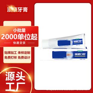 0牙周牙膏厂家oem贴牌加工生产定制抑菌凝胶牙粉口腔溃康疡可用 阿里巴巴