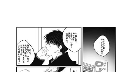 火アリ ひありちゃん漫画『冬アイス』 繭村繭子のマンガ Pixiv