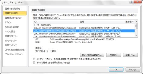 ブックを閉じても使用中となる場合の対処方法 Excel 2010 初心者のためのoffice講座