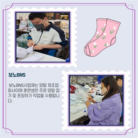 동두천시장애인종합복지관 2024년 4월 현장중심직업훈련 동두천시장애인종합복지관 동두천시