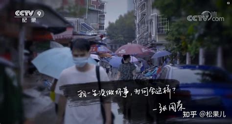 纪录片我们如何对抗抑郁 知乎
