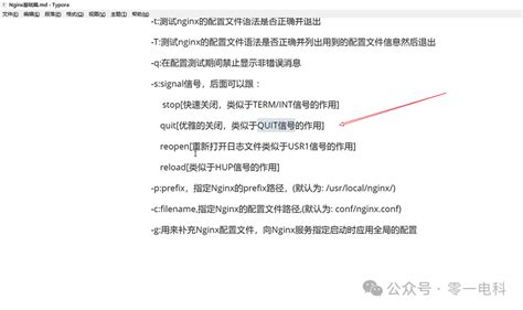 Ngnix18服务的命令行控制 Csdn博客