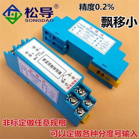 导轨式温度变送器SBWZ 模块热电阻PT 隔离变送器输出 MA 虎窝淘
