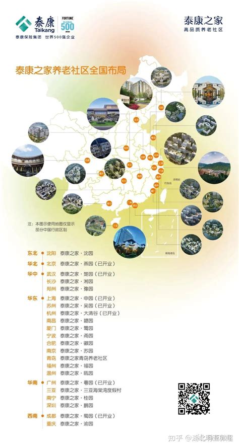 泰康养老社区深度分析 200万入住全国顶尖养老社区值吗 知乎